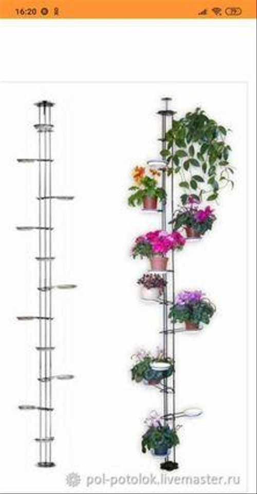 Подставка для цветов пол-потолок