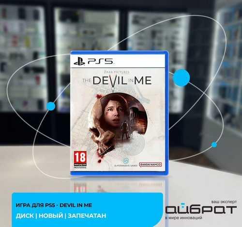 Игра для PS5 - Devil in Me