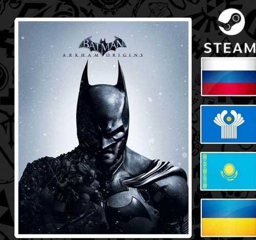 Batman: Arkham Origins / Бэтмен (Steam)