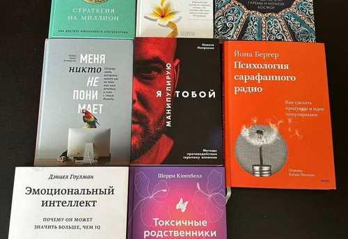 Книги миф психология,бизнес,саморазвитие