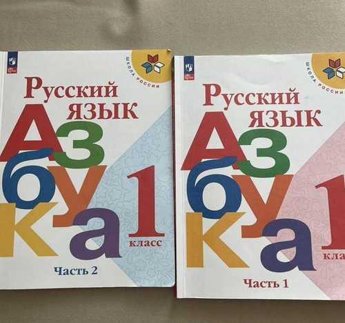 Азбука школа России 2023