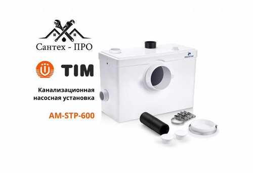 Насос Aquatim AM-STP 600 Вт с измельчителем