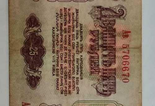 Билет Государственного Банка СССР