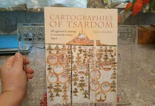 Cartographies of tsardom. Kivelson V