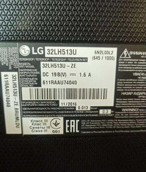 Телевизор LG 32LH513U на запчасти