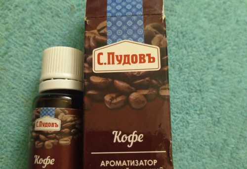 Ароматизатор для дома кофе