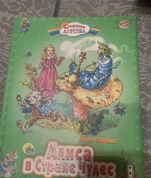 Алиса в стране чужес