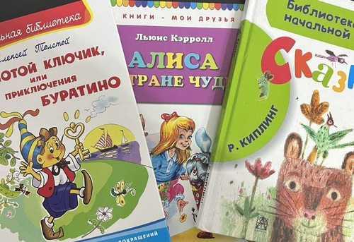 Детские книги