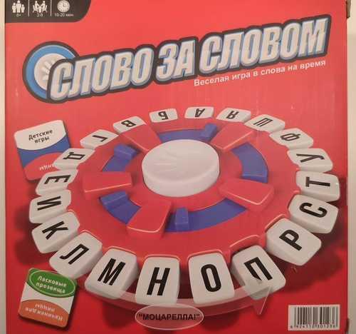 Настольная игра "Слово за словом"