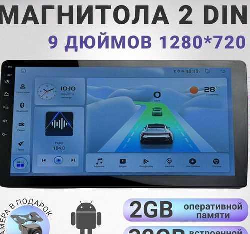 Автомагнитола Android 2DIN 9 дюймов. 2GB+32GB. 4 я