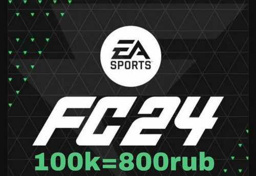 Монеты EA FC 24 PS/xbox