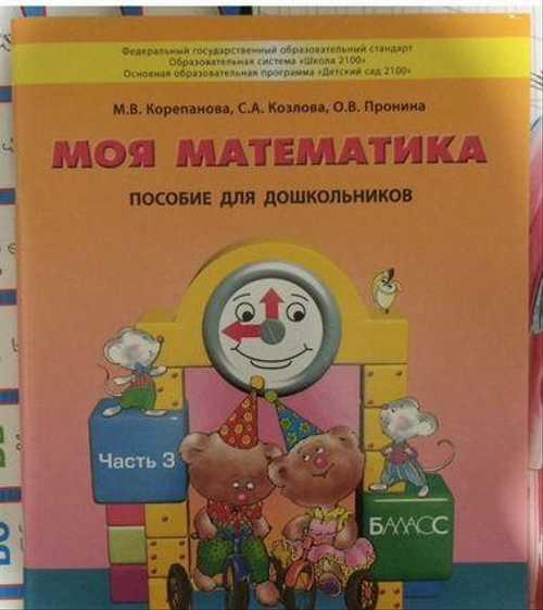 Тетрадь по математике