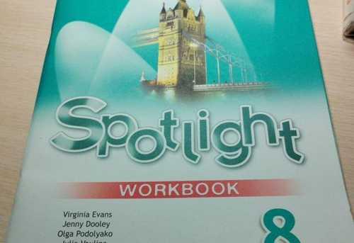 Рабочая тетрадь по английскому 8 класс Spotlight