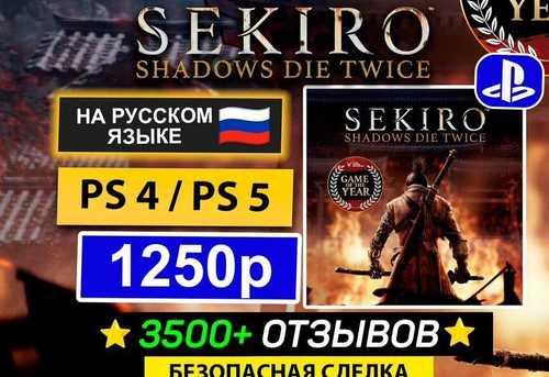 Sekiro - для Playstation на русском языке