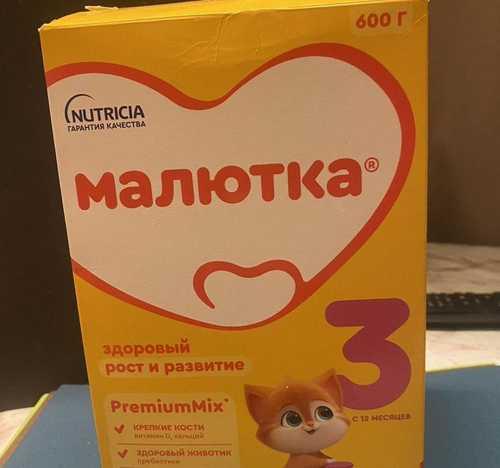 Детское молочко малютка 3