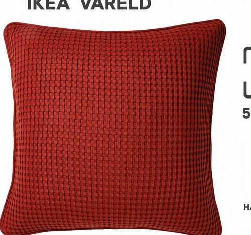 Чехол для подушки IKEA vareld ворельд, 50x50 см