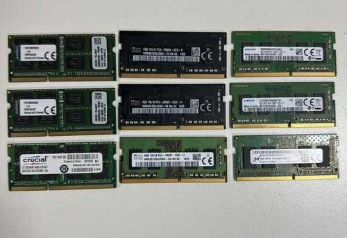 Оперативная память sodimm DDR3 DDR4 4Gb 8Gb (9шт)