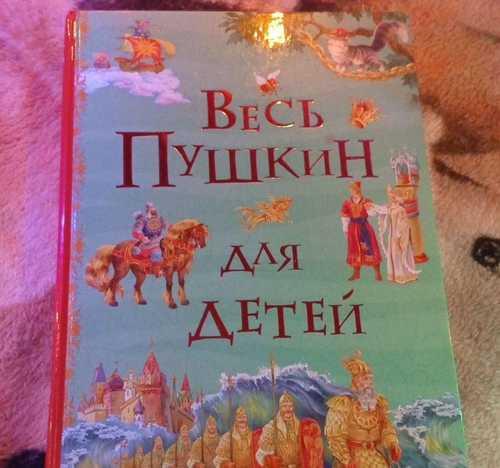 Книга для детей любого возраста