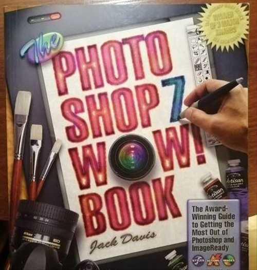 Photoshop 7 wow book