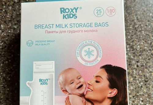 Пакеты для заморозки грудного молока Roxy Kids