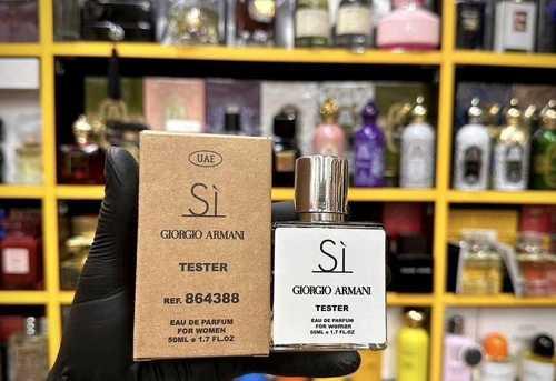 Giorgio armani si оригинальный тестер