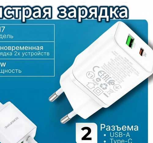 Блок Питания 20w Borofone BN7