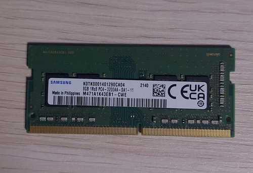 Оперативная память для ноута 8гб Samsung DDR4