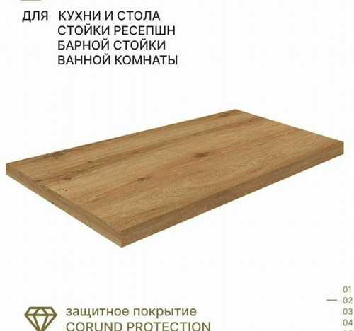 Столешница 100*60*3,8 Горный дуб настоящая цена