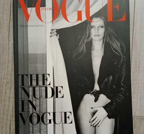 Журнал The Nude in Vogue