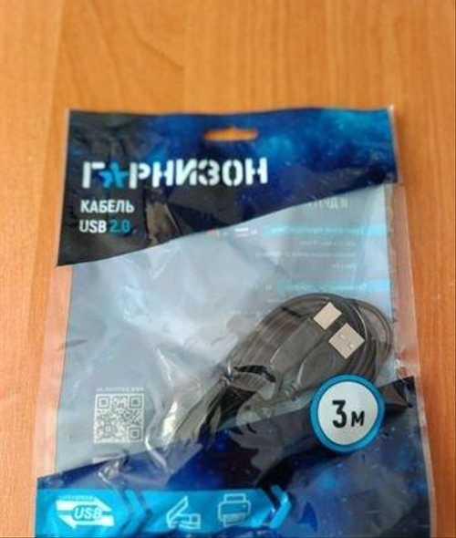 Кабеля Гарнизон (USB 2.0 am-bm)