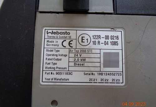 Атомка Webasto 2000 STC 24V диз фен проверка стенд