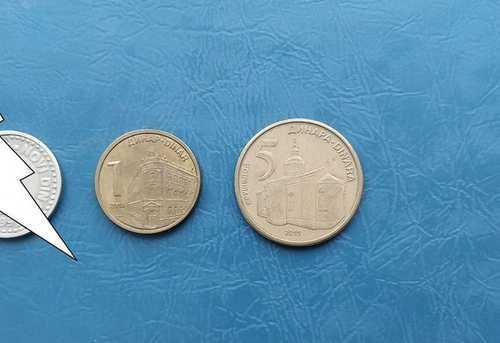 Монеты Сербии - динары - продажа - обмен