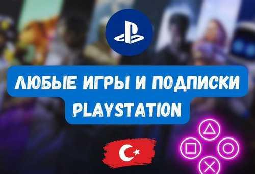 Любые игры для PlayStation PS4, PS5. PS Plus к. 20