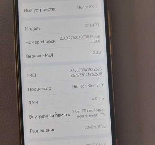HONOR 8, 4/64 ГБ