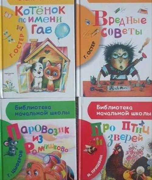 Книги детские разные