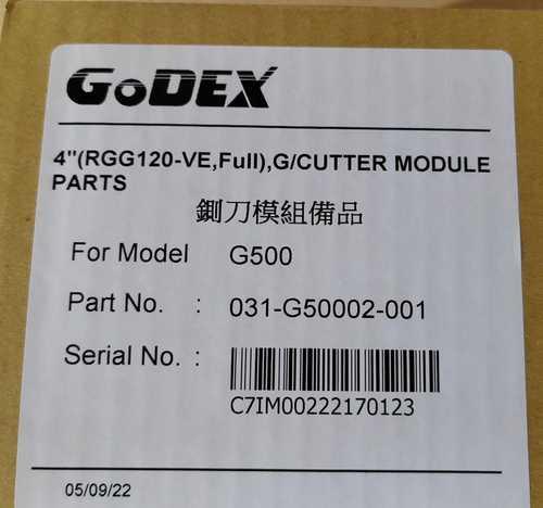 Модуль Godex Cutter для G500/BP5XXL, гильотинный