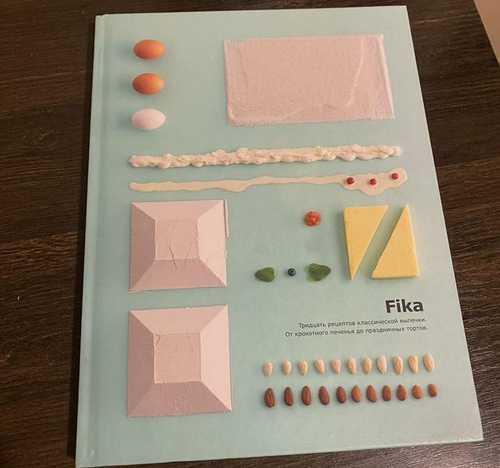 Кулинарная книга Fika IKEA, шведские рецепты
