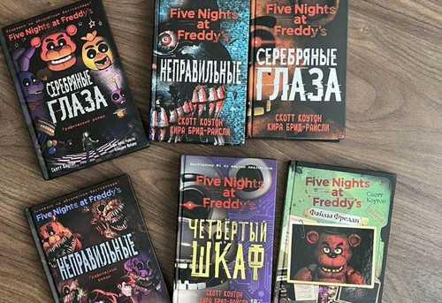 Книги Фредди Five Nights AT Freddys