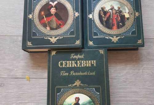 Книги: Генрик Сенкевич