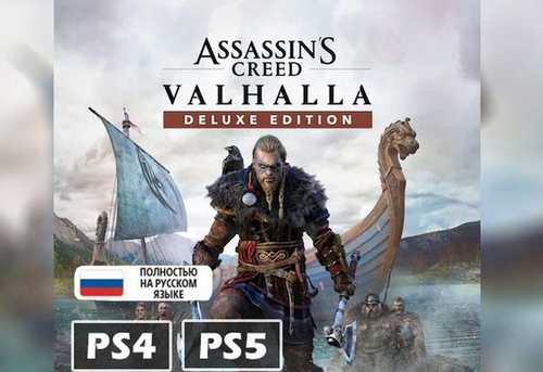 Assassin's Creed Valhalla на PS4 - PS5