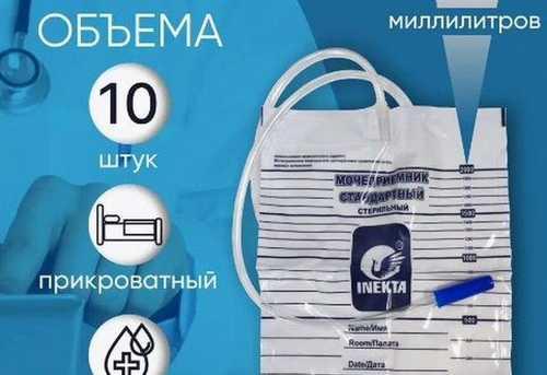 Мочеприемник прикроватный inekta 2000 мл