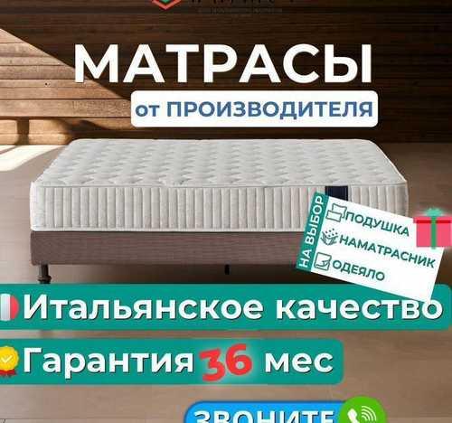 Ортопедический матрас полуторный 120х200 Доставка