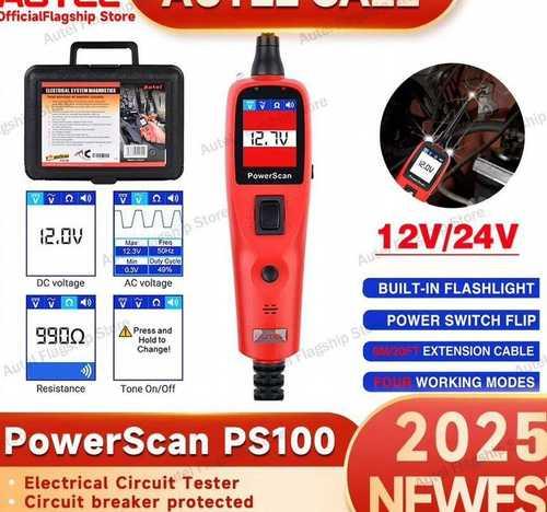 Диагностика электрической Autel PowerScan PS100