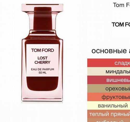 Tom ford lost cherry 5 мл парфюм