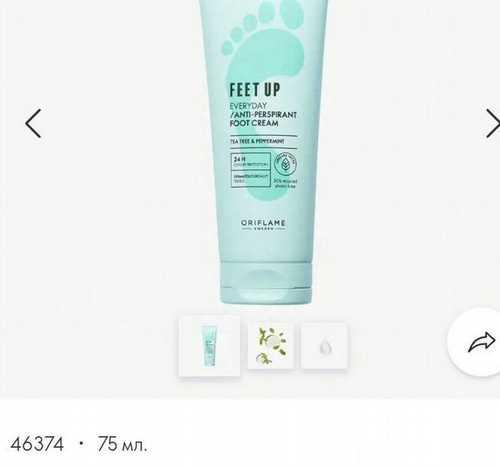 Крем для ног oriflame feet up everyday