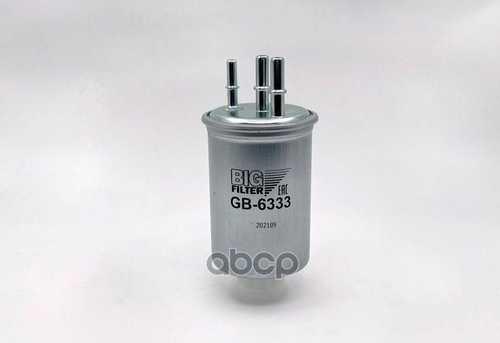 Фильтр топливный GB6333 BIG filter