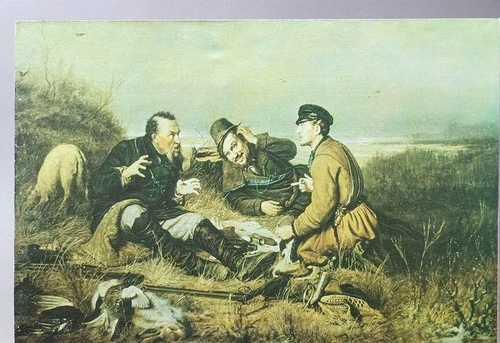 Картина " Охотники на привале" Василий Перов