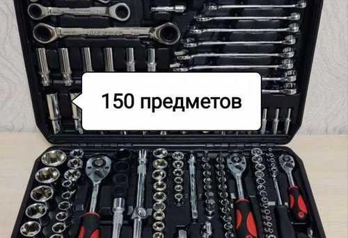 Набор инструментов 150 предметов