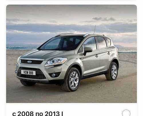 Кольцо омыватель фар держатель кольцо Kuga