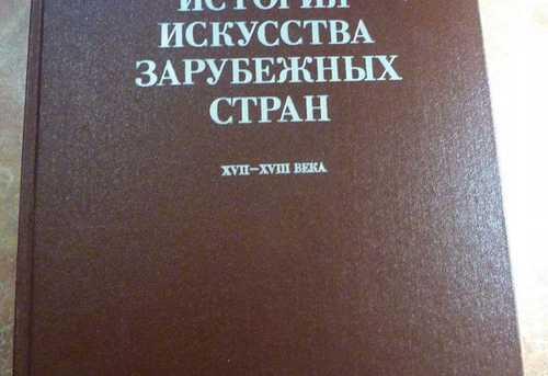 История Искусств заруб стран,Эрмитаж,Дрезден,Музеи